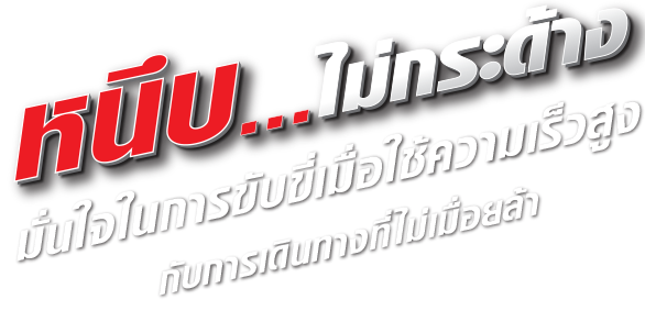 YSS Suspension (Thailand)